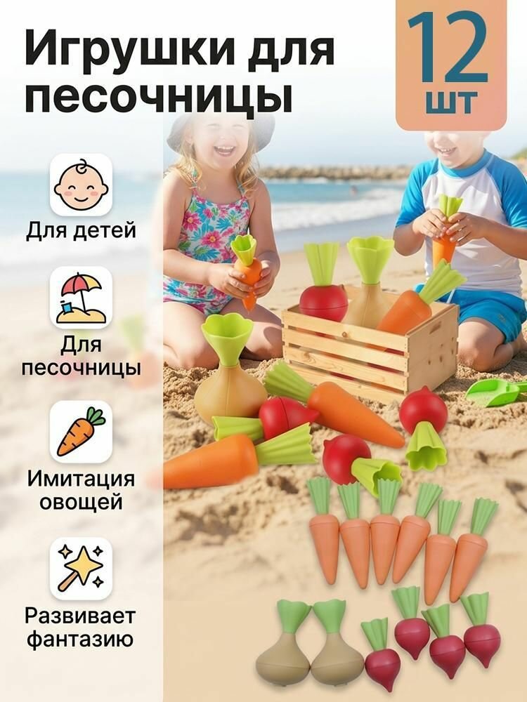 Детские пляжные игрушки