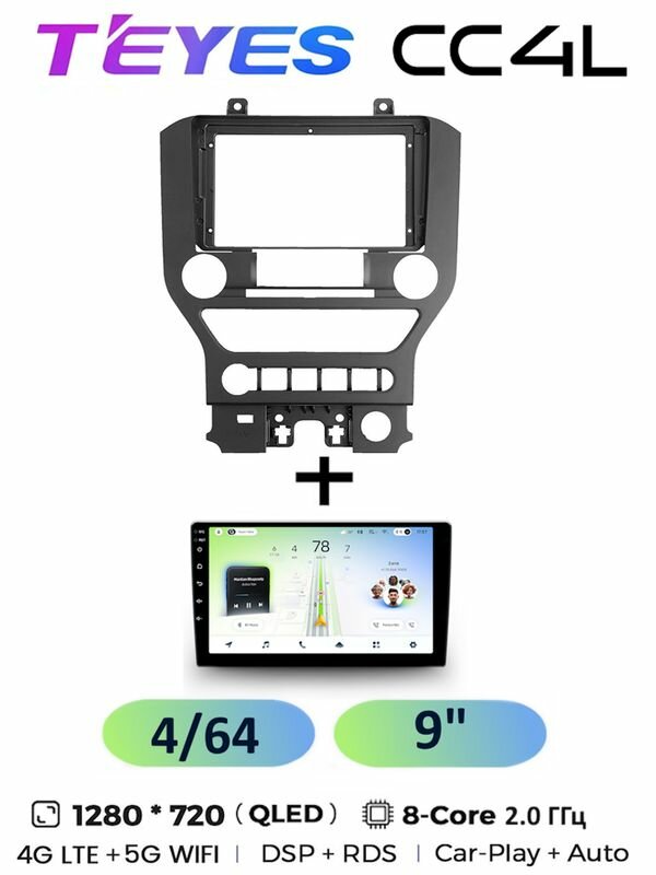 Магнитола Teyes CC4L 4/64 Gb для Ford Mustang S550 2014-2023 F2 9 дюймов, 8-ми ядерный процессор, QLED экран, 4G, Wi-Fi, CarPlay