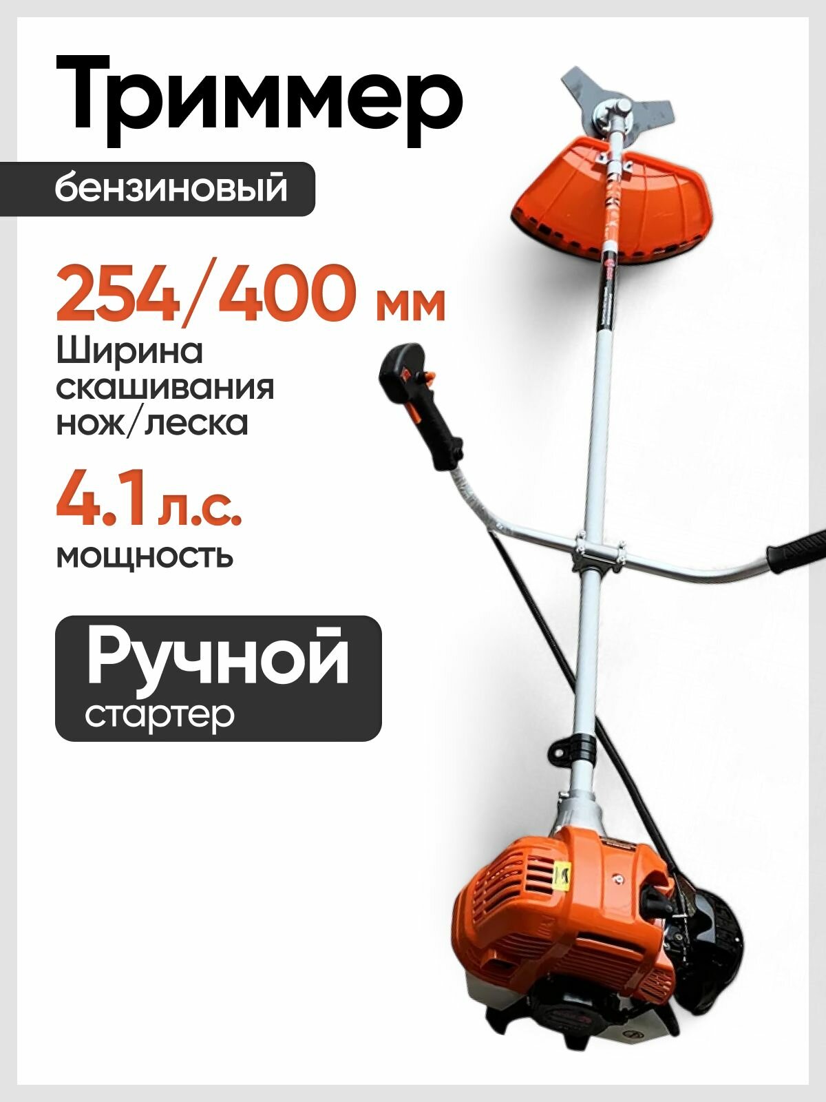 Бензотриммер GT-520/3000C Edon ( 3 кВт, 4,1 л. с, 52 см3 ) / садовая техника / бензокоса