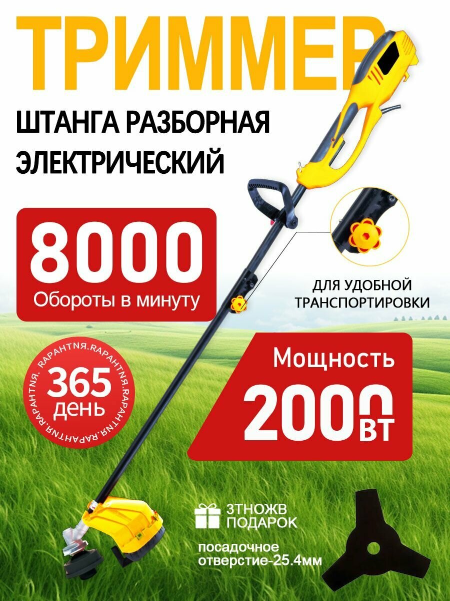 ECOSEN Садовый триммер электрический