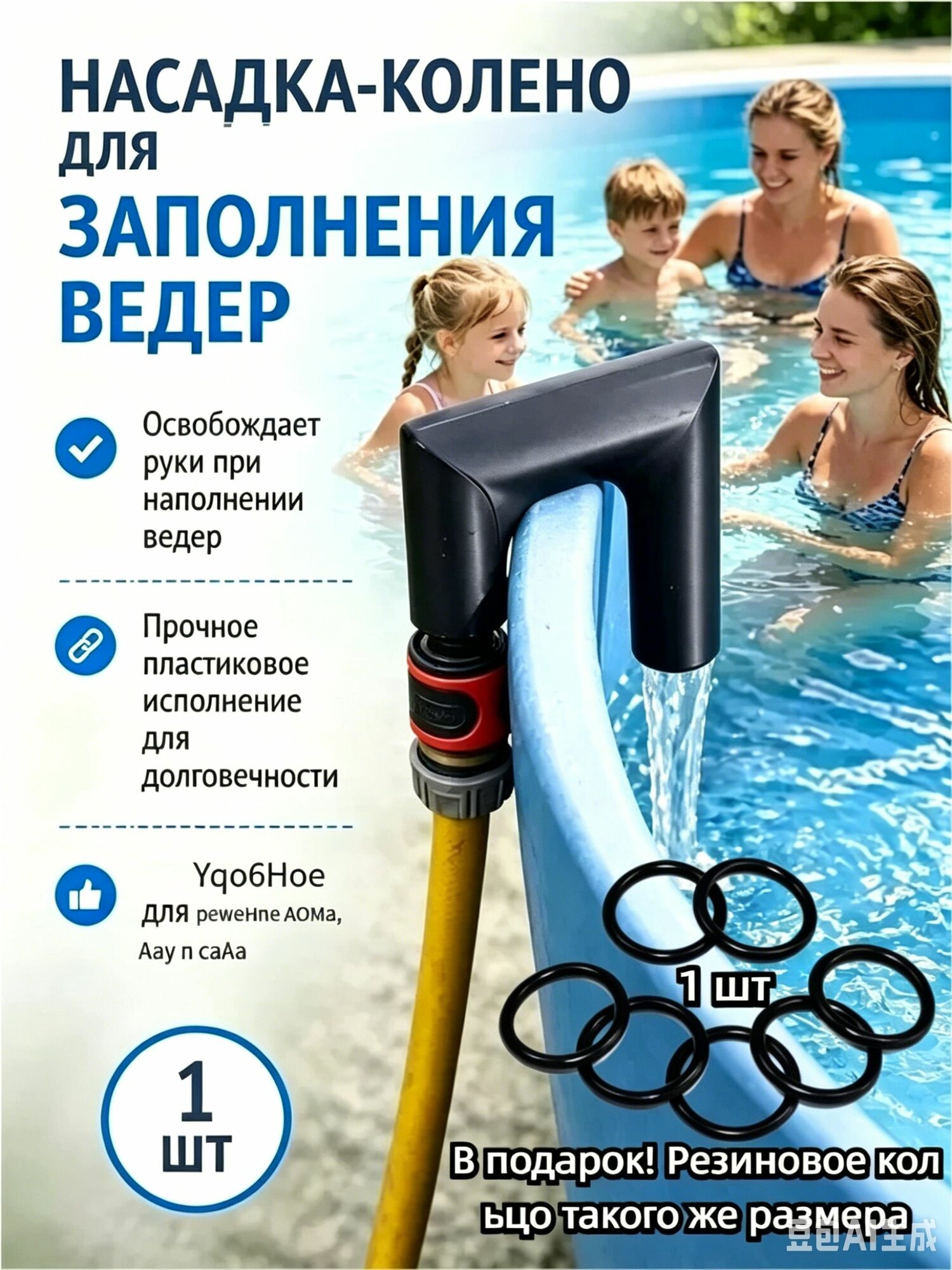 Крючок для наполнения воды (бочки, ванны, душевой кабины)1 упаковка черного цвета
