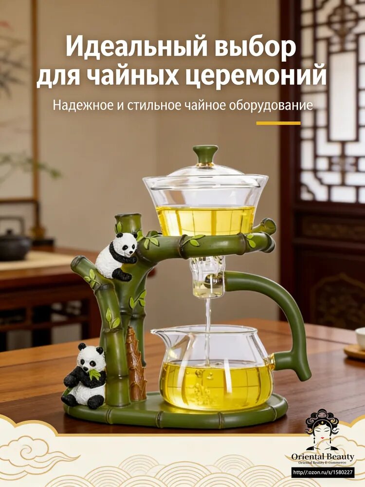 Oriental Beauty Набор для чайной церемонии "Чайные принадлежности", 1 предм.