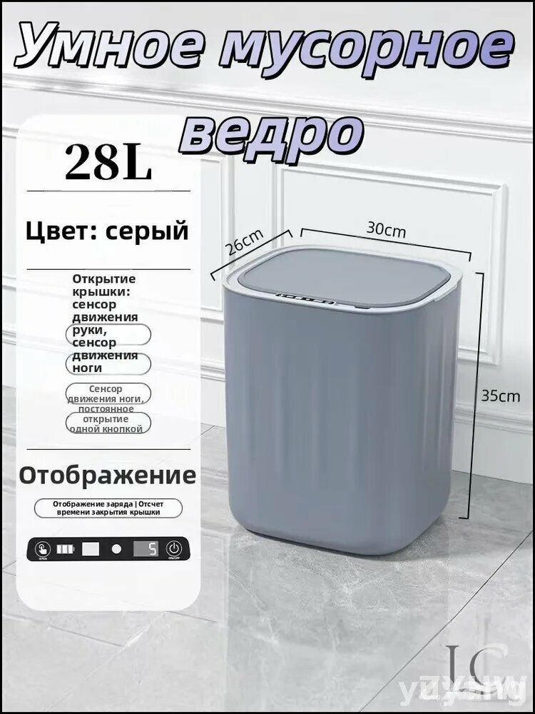 Мусорное ведро, 28 л, 1 шт