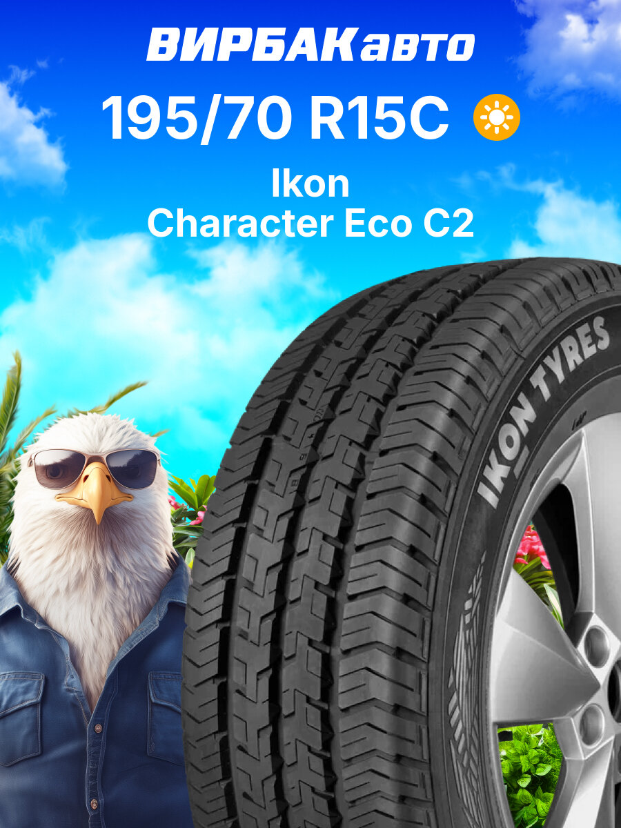 Летние шины Ikon Character Eco C2 195/70R15C 104/102S, летняя автомобильная резина