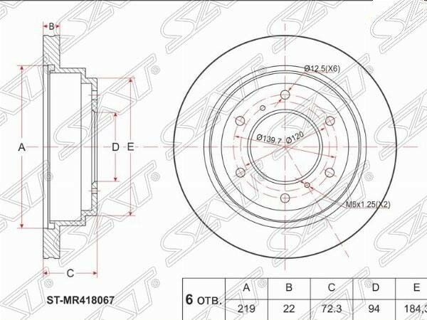 Диск тормозной задний SAT ST-MR418067 Mitsubishi Pajero 99-20 / Montero 00-