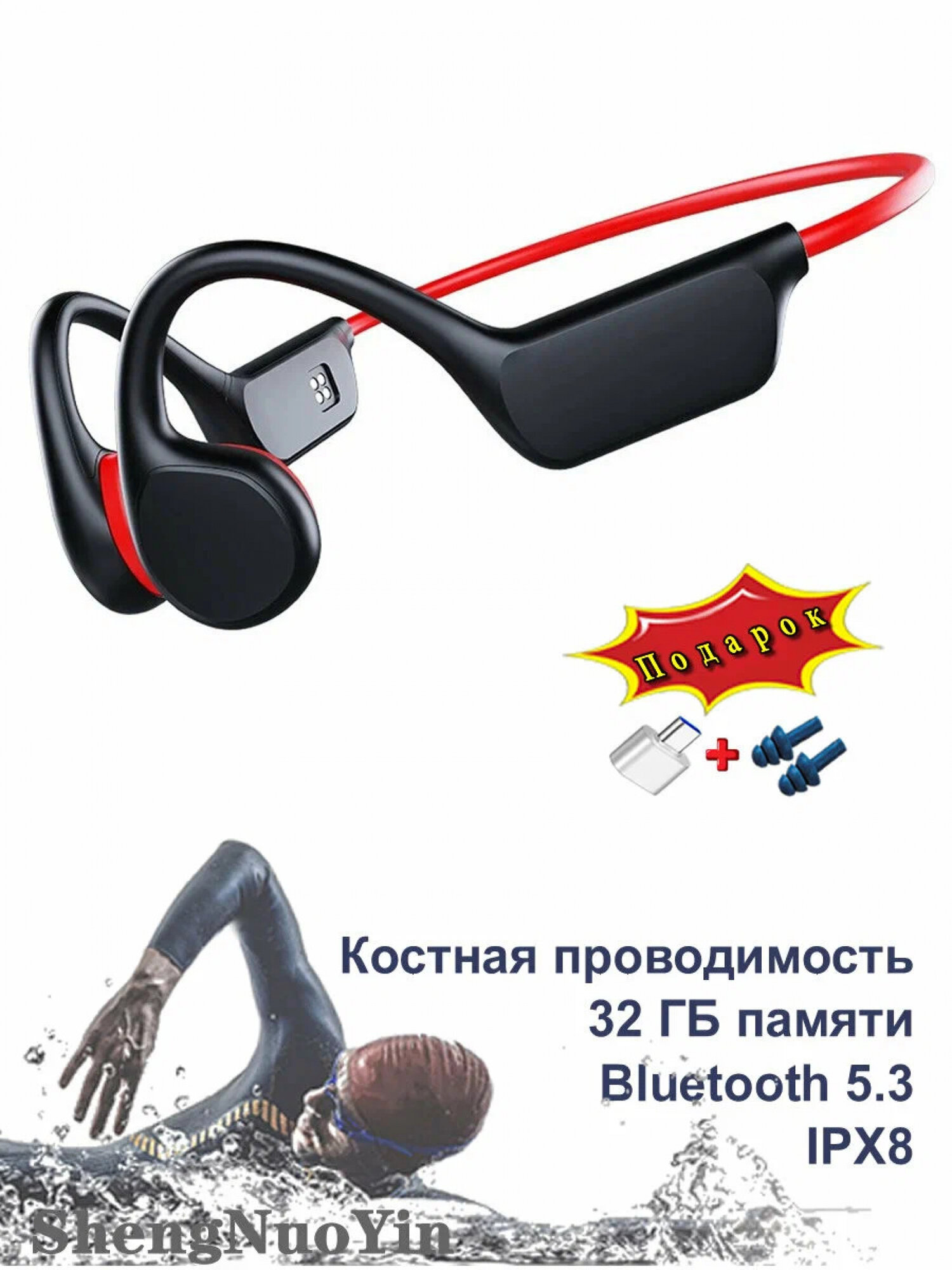Костная проводимость Наушники, Встроенная память 32G, Беспроводные наушники для плавания и фитнеса,