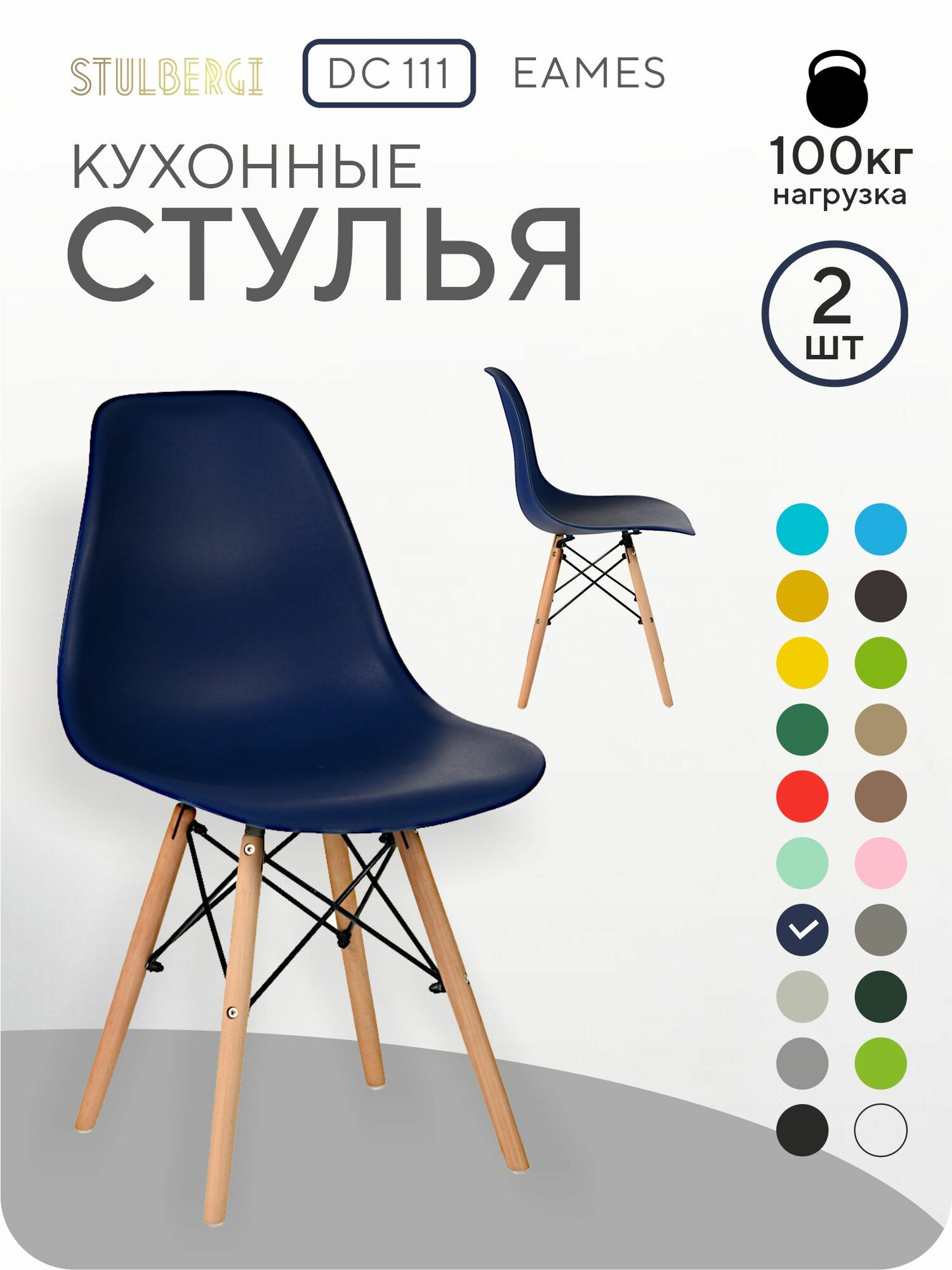 Стулья для кухни со спинкой 2 шт
