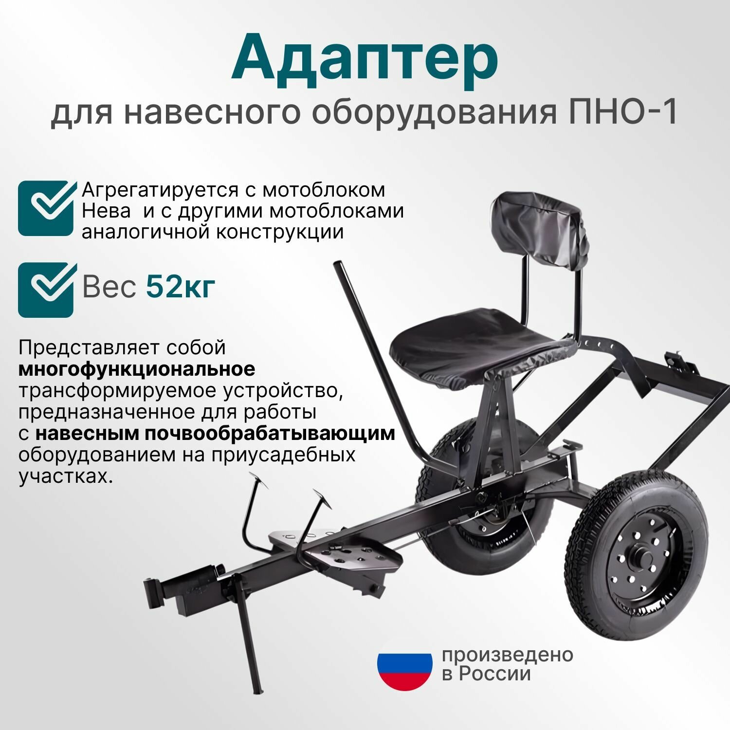 Адаптер задний для мотоблоков универсальный