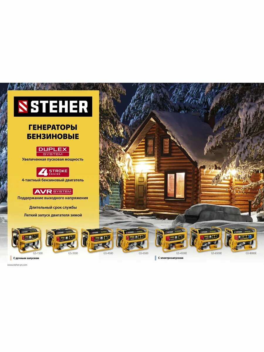 STEHER 7000 Вт, бензиновый генератор с электростартером
