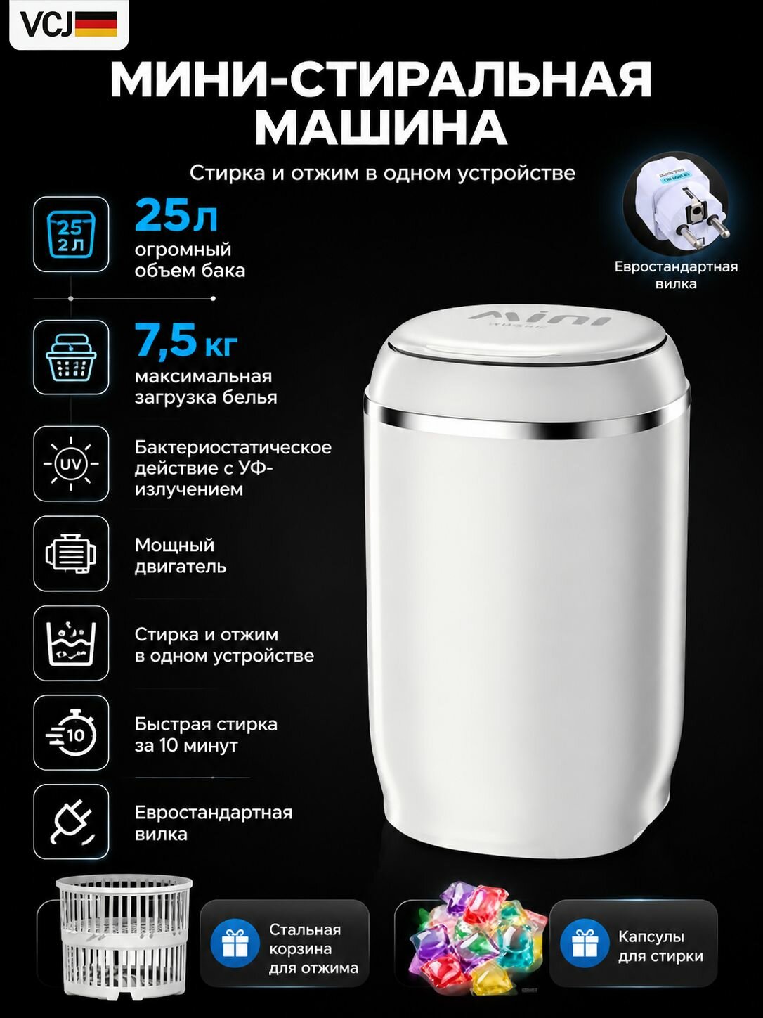 VCJ Портативная стиральная машина полуавтомат 25 л, отжим, синий свет, для дачи и общежития, Мощный современный двигатель