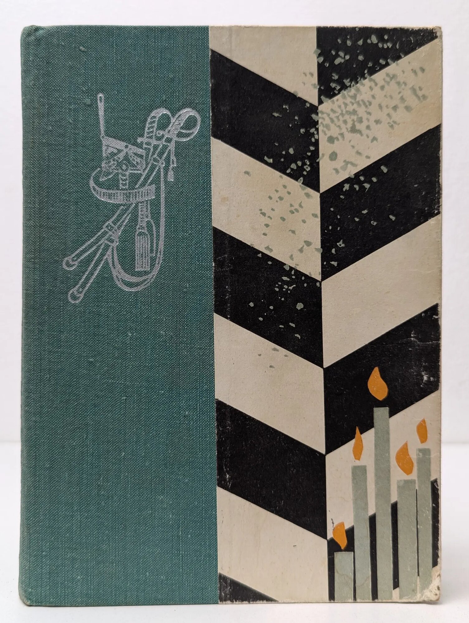 Северное сияние. В 2 книгах. Книга 2 Марич Мария Давыдовна 1975