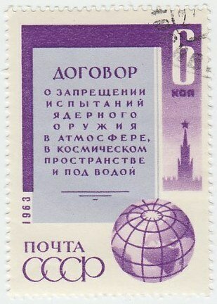 1963-133 Марка СССР Договор Запрет испытаний ядерного оружия II