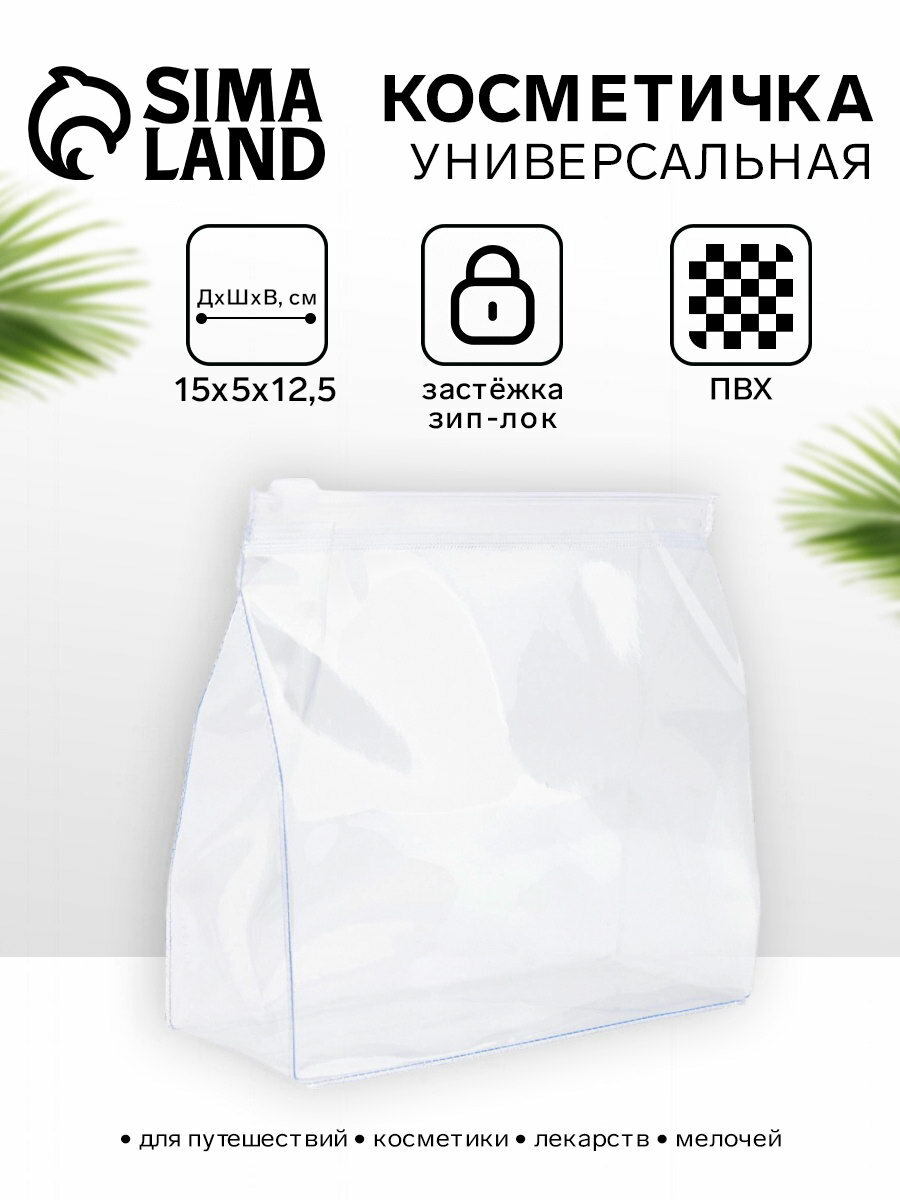 Косметичка