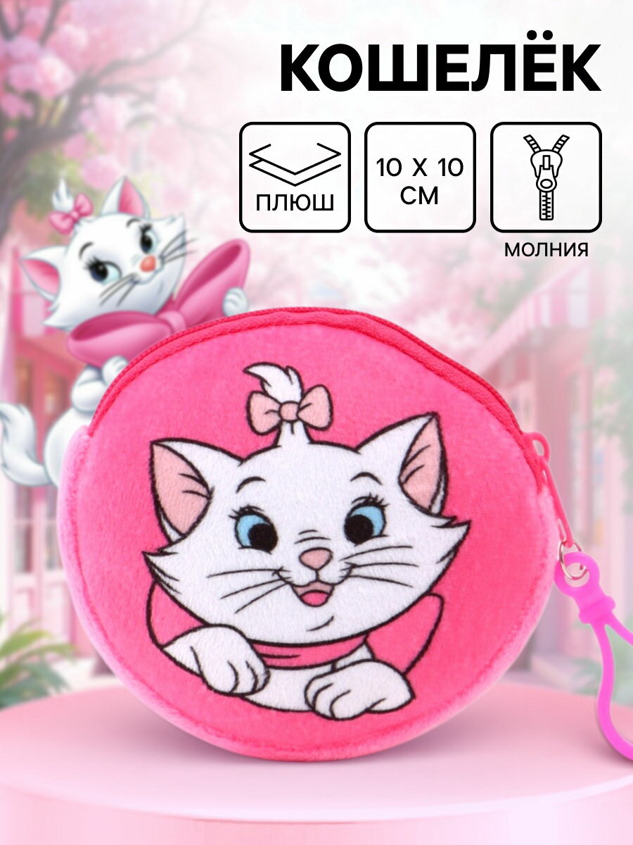 Кошелек