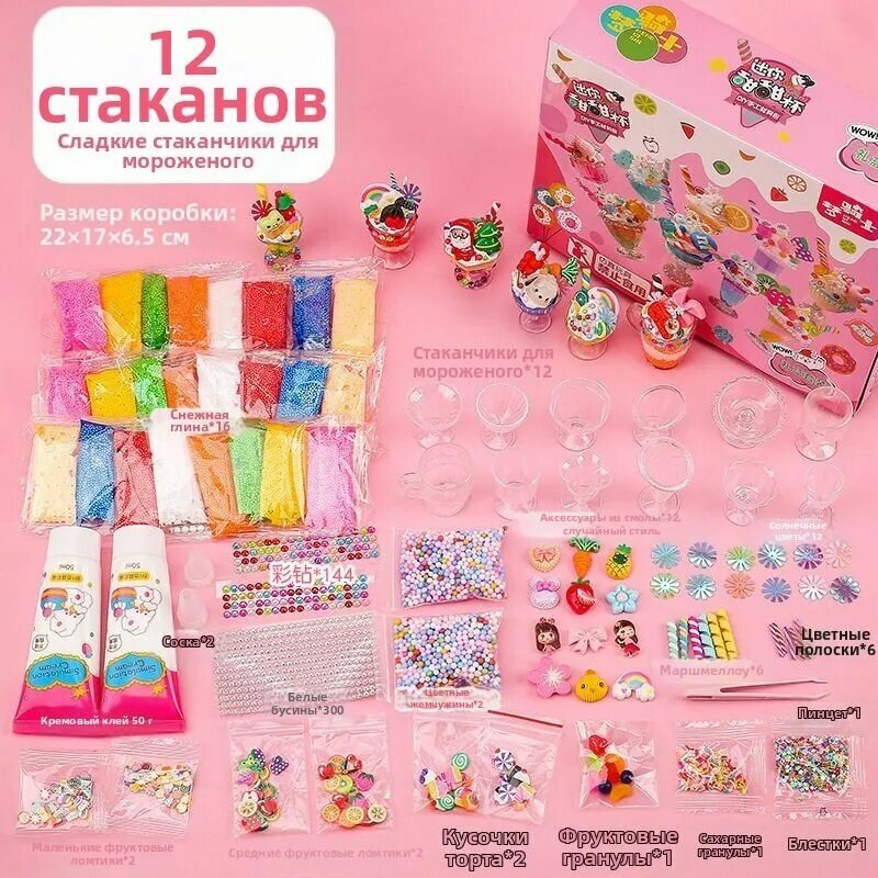 Детский набор для лепки десертов с ингредиентами для создания мороженого и кремовых украшений, развивающий комплект для творческих игр и изготовления сладостей