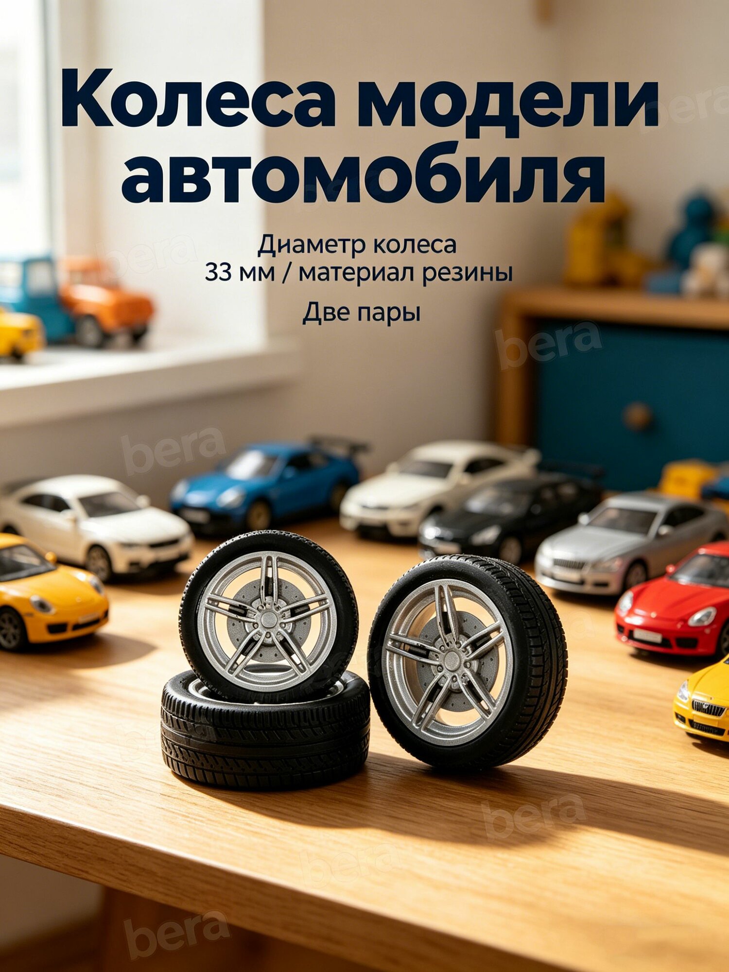 Игрушечные Колеса Для Машины, Черные, Из Резины, Для Детских Познавательных Моделей, 4 Шт