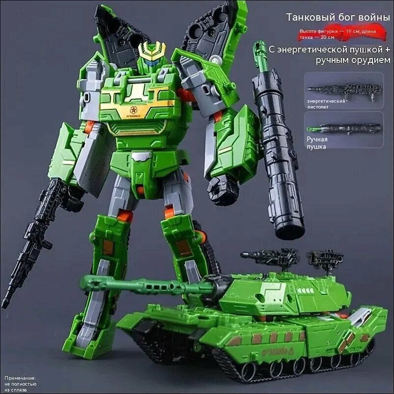 Робот трансформер Танковый бог войны 19cm
