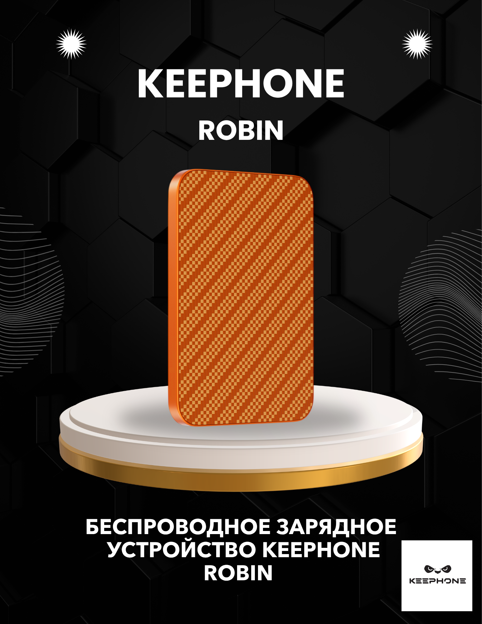 Powerbank Keephone Robin, внешний аккумулятор, внешнее зарядное устройство, павербанк тонкий
