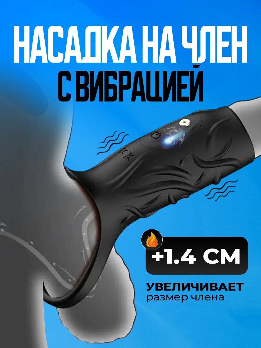 Вибратор мужской стимулятор члена 18+