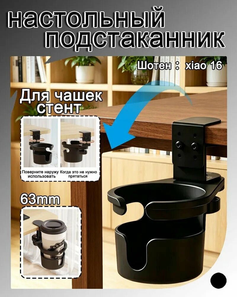 Подставка под кружку, 1 предм.