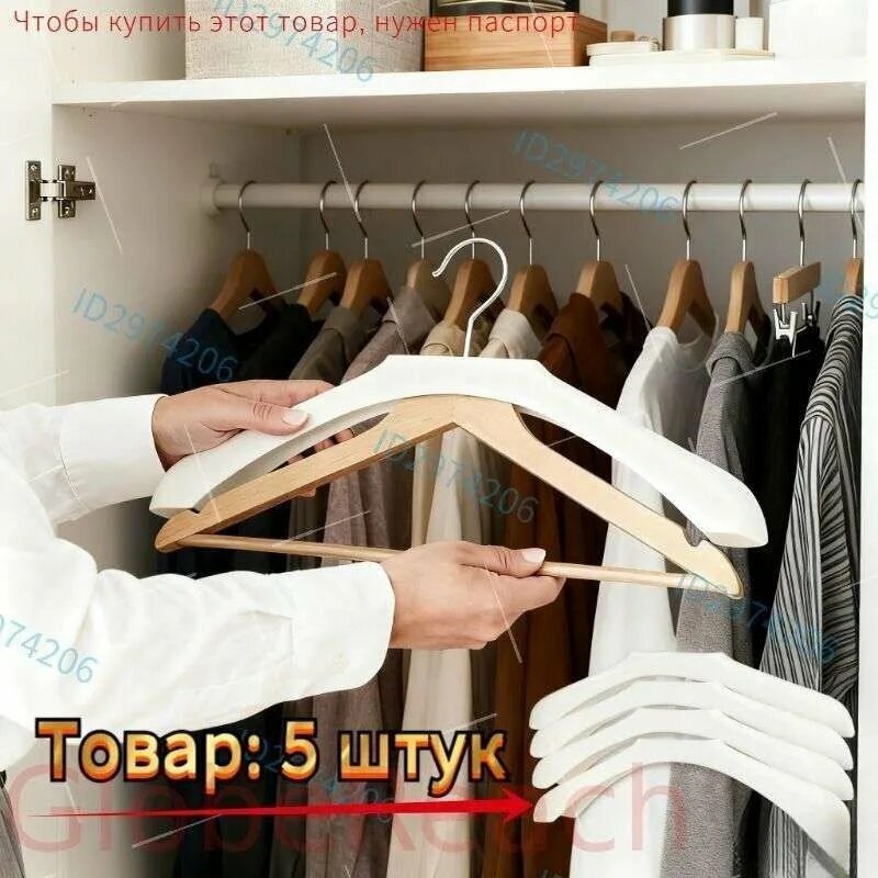 Накладки на вешалки, 5 шт
