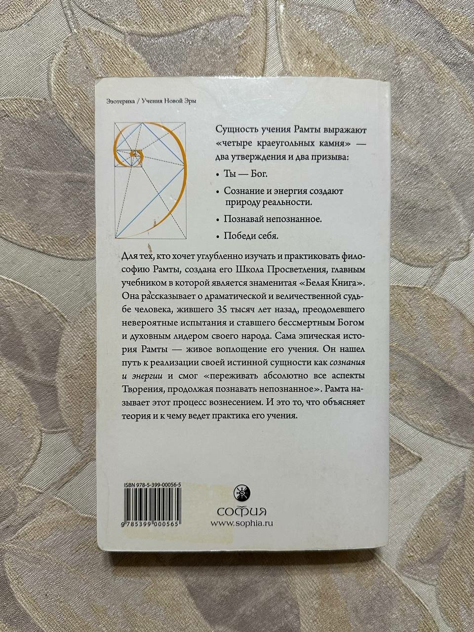 (Оригинал) Белая книга — фото 1