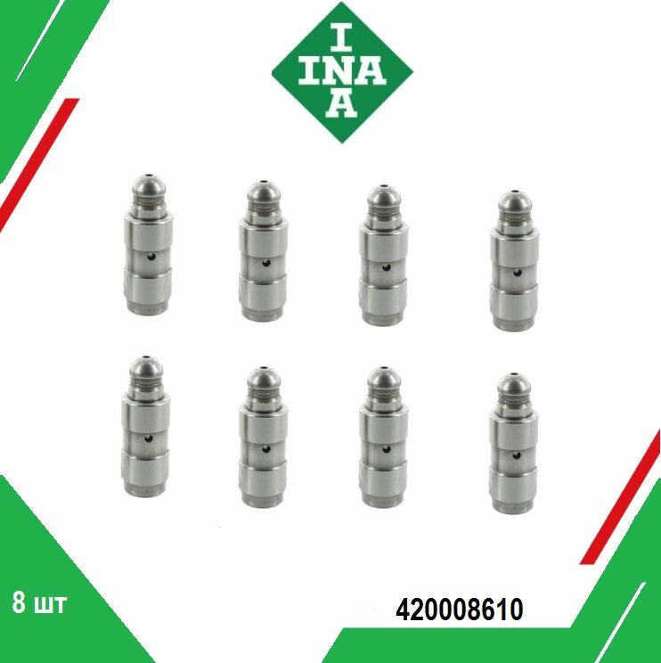 420008610 INA Гидрокомпенсаторы к-кт 8 шт для PEUGEOT 206 (1998>)/308 (2007>)/4008 (2012>)/BOXER