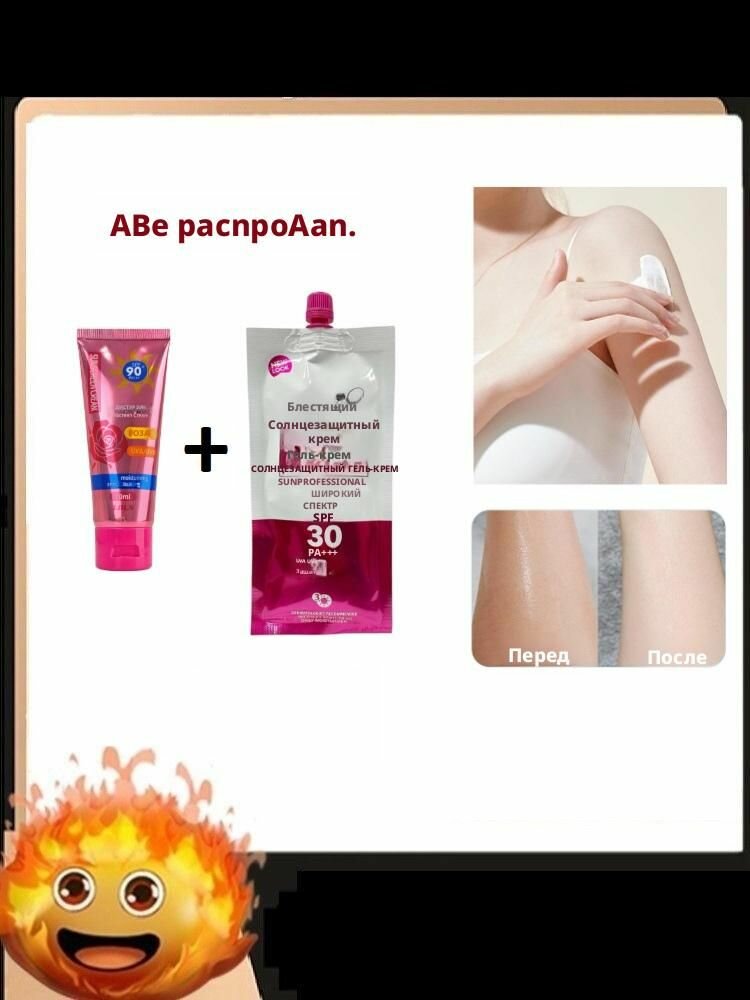 Увлажняющий солнцезащитный крем с высокой защитой SPF 30