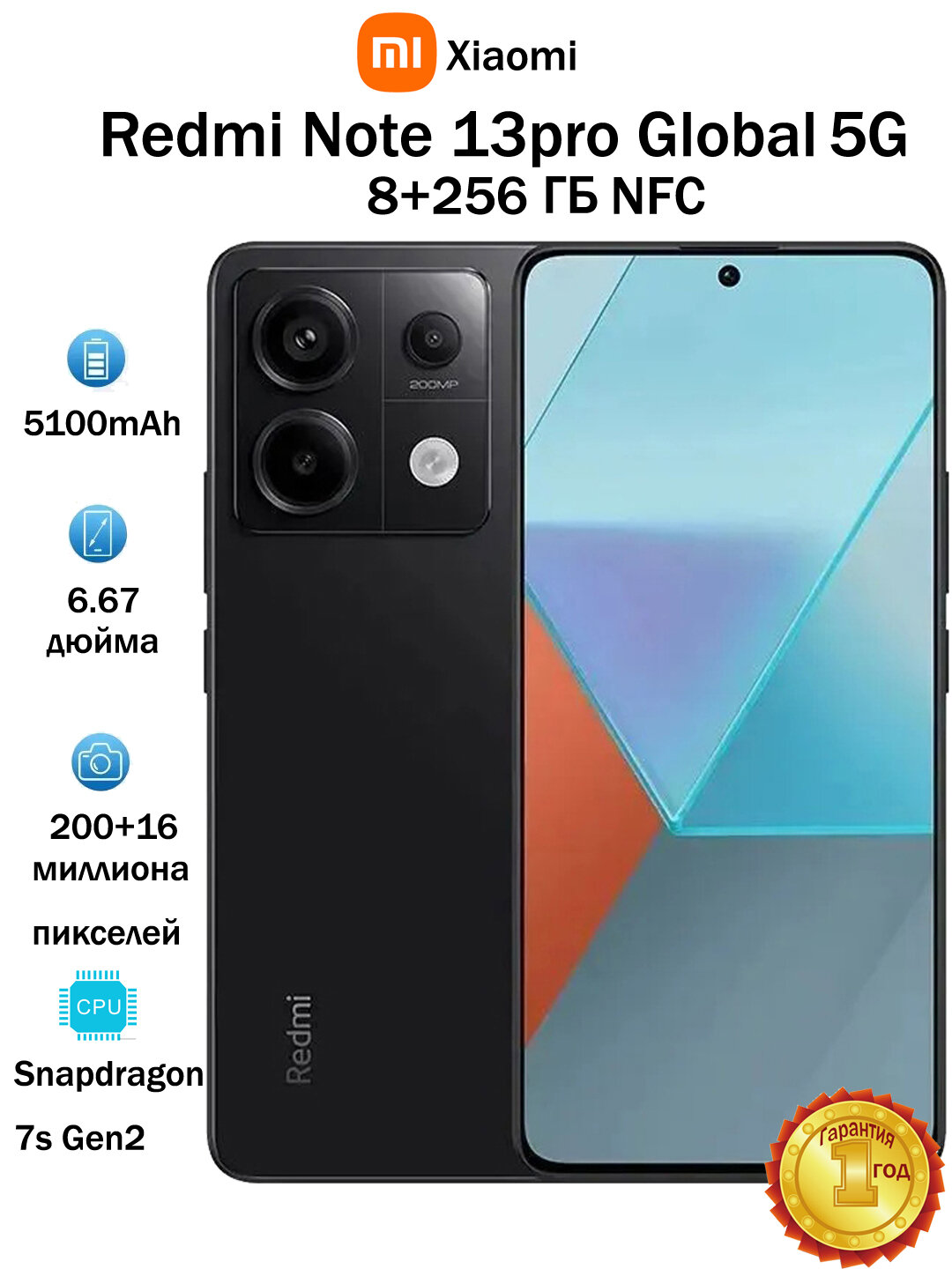 Смартфон Xiaomi Redmi Note 13 Pro, камера 100 Мп, NFC, 5G, 6.67",