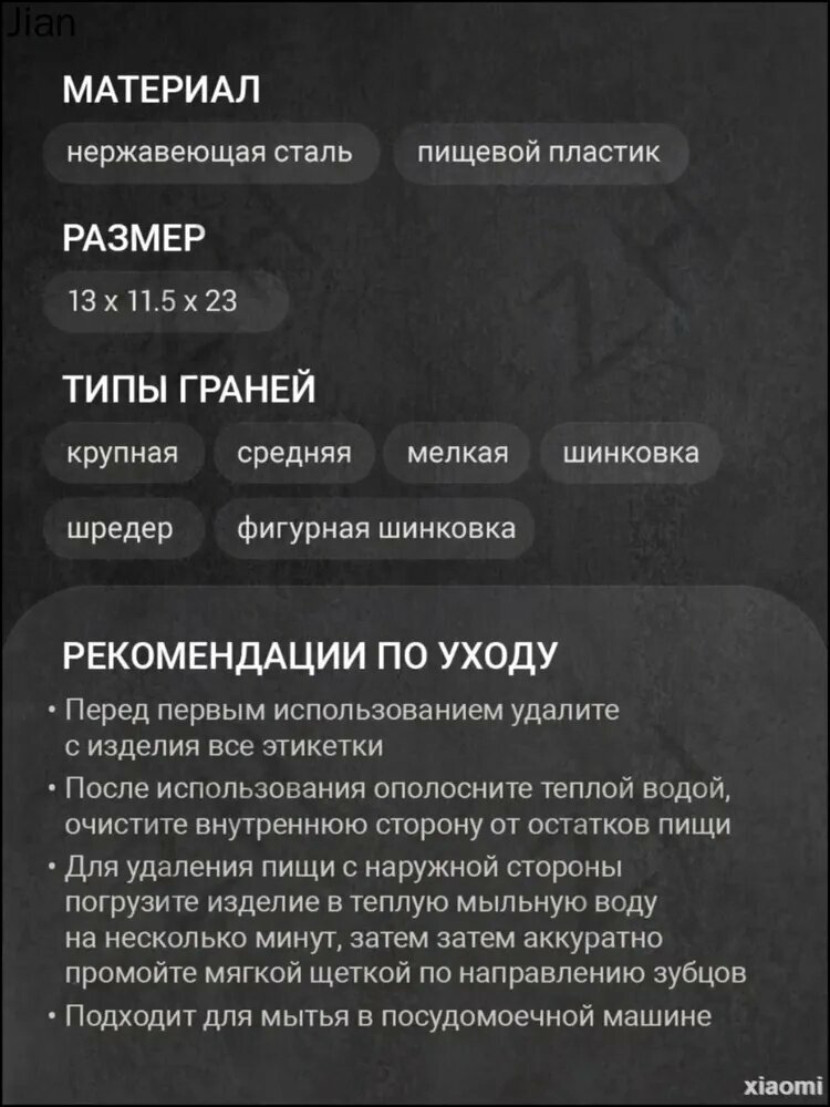 Терка QQ — фото 1