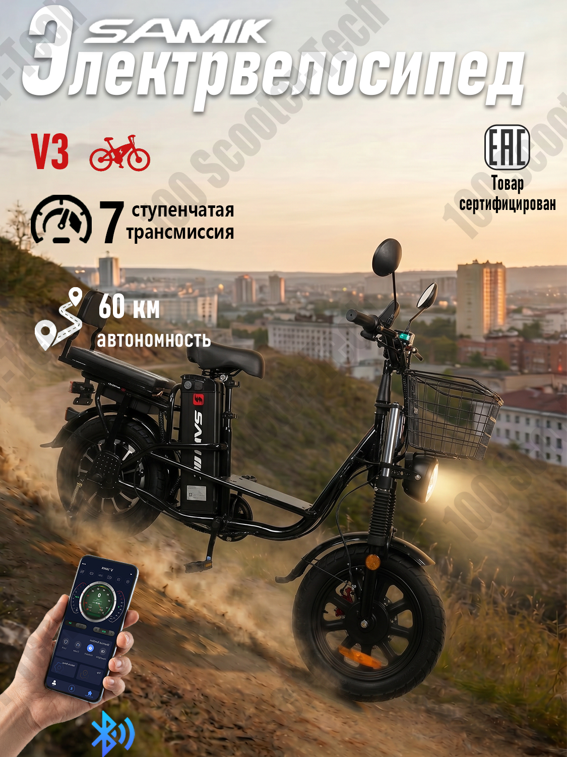 Мощный электровелосипед SAMIK V3, двигатель 750 Вт, регулировка скорости по APP, оснащён зеркалами заднего вида
