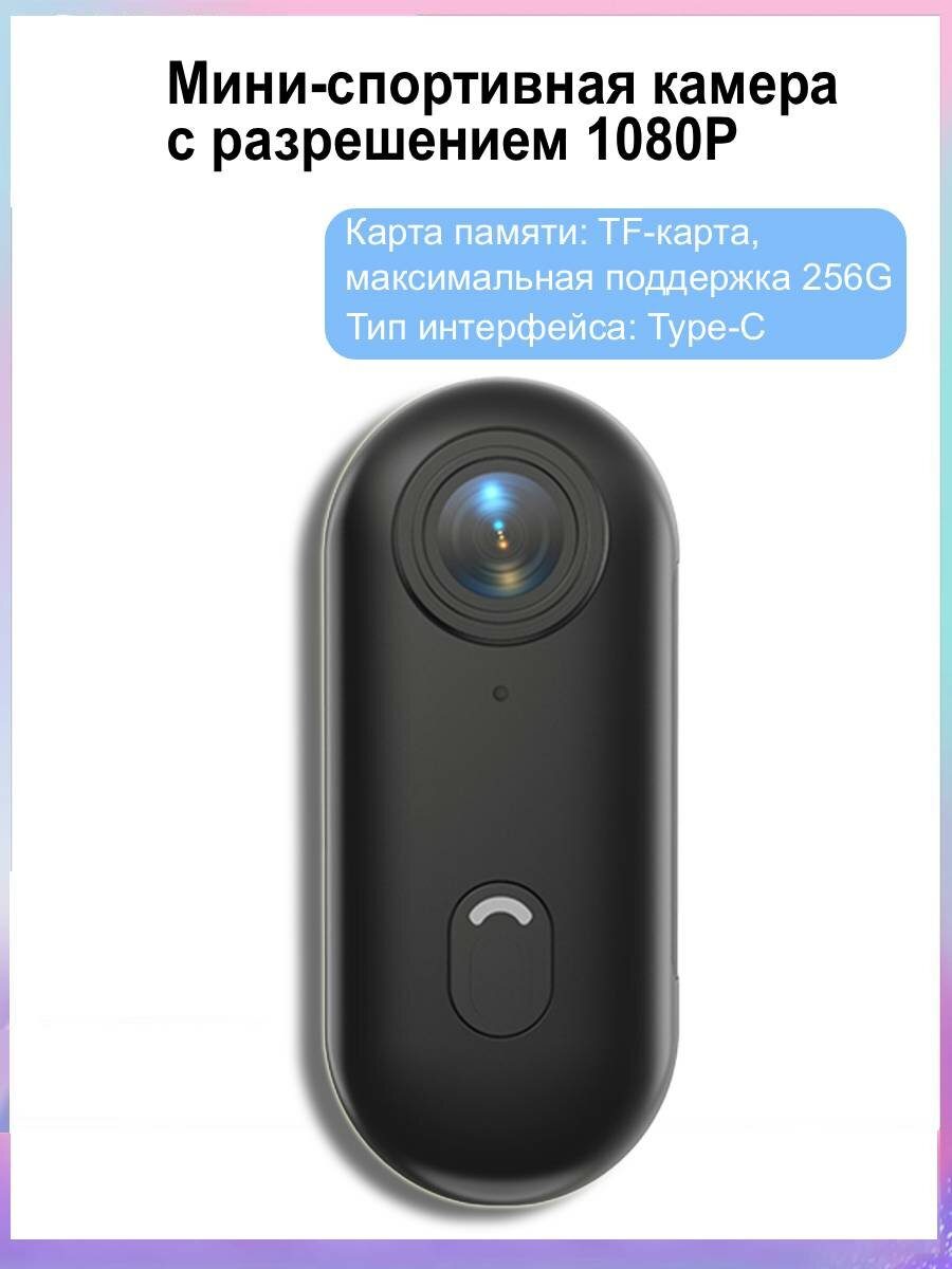 Миниатюрная экшн-камера 1080p с Wi-Fi, широкоугольным объективом 120°, магнитным ремешком и водонепроницаемым корпусом.