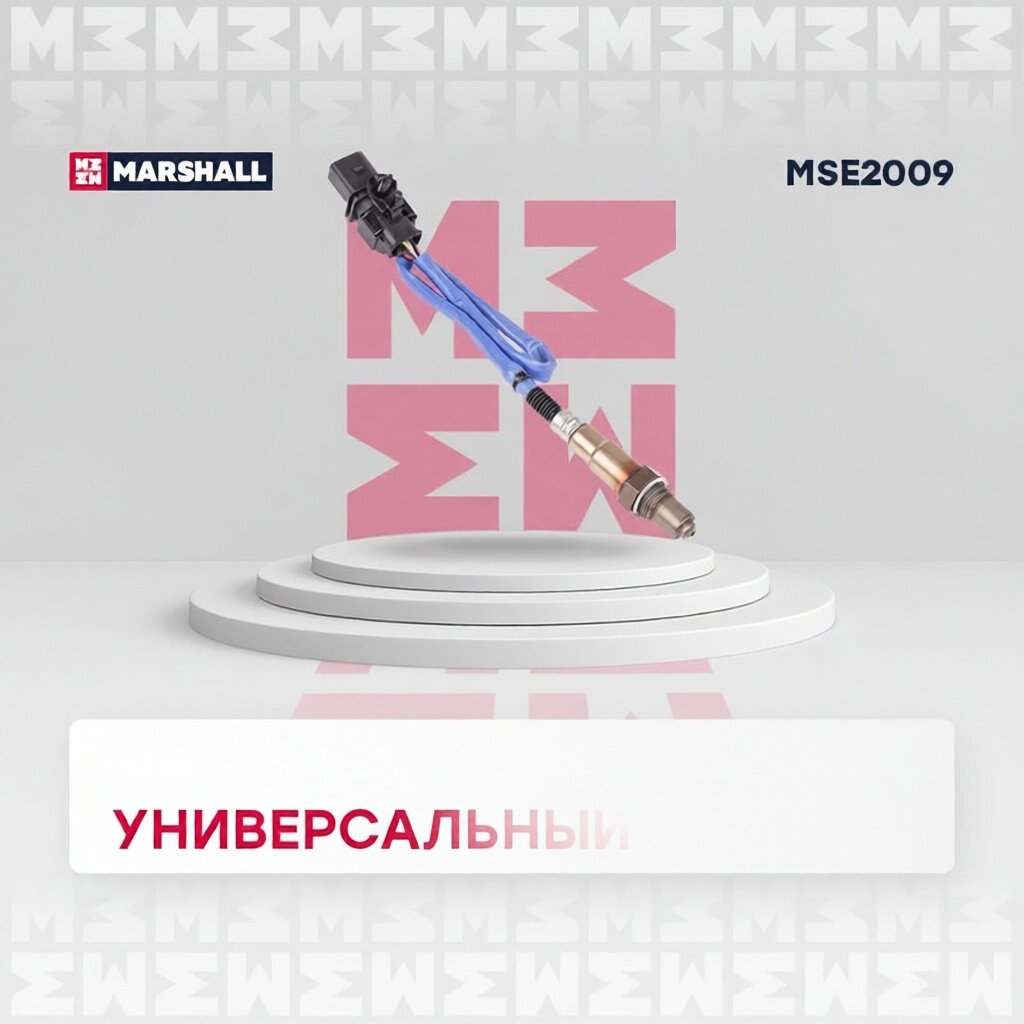 Датчик кислорода Лямбда-зонд универсальный MSE2009 MARSHALL арт. MSE2009