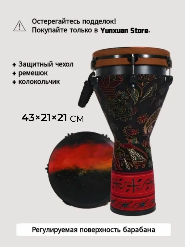 Джембе, 8 дюймов