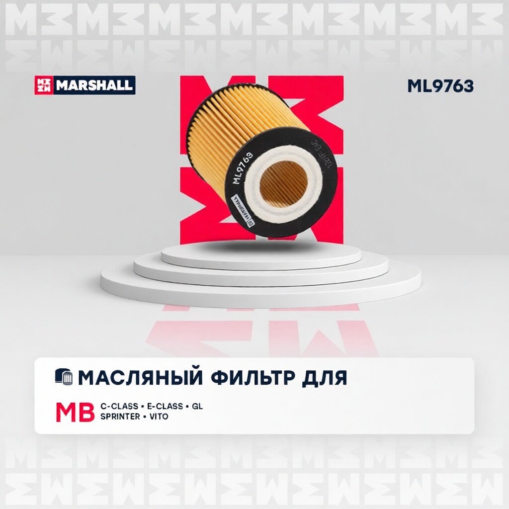 Фильтр масляный MB C-Class W203W204 05- E-Class W211-W213 05- Sprinter II III 06- Vito II 06- ML9