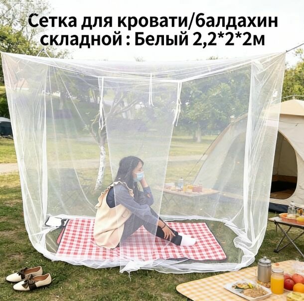 Москитная сетка для гамака : Универсальная