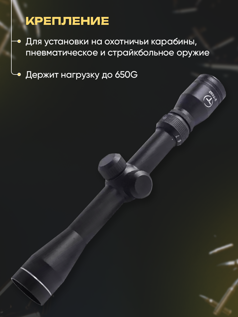 Оптический прицел для пневматики Target Optic 2-7х 32 мм, без подсветки — фото 1