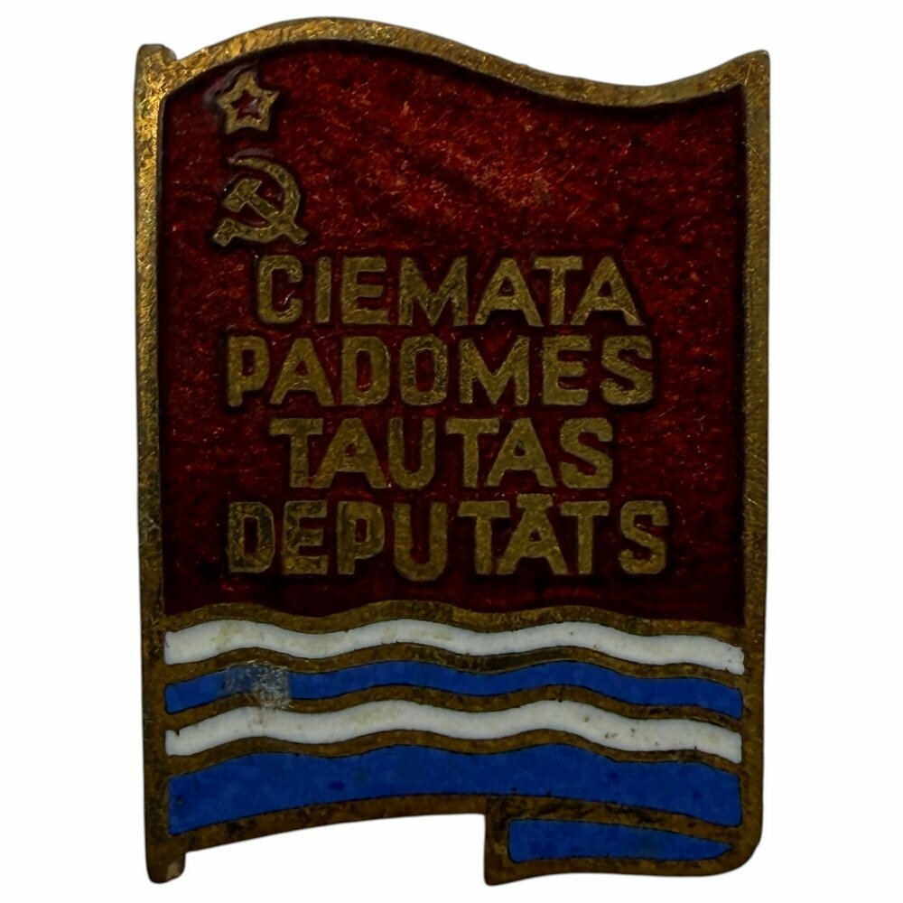 Знак "Народный депутат поселкового совета Латвийской ССР" СССР 1960-1970 гг.