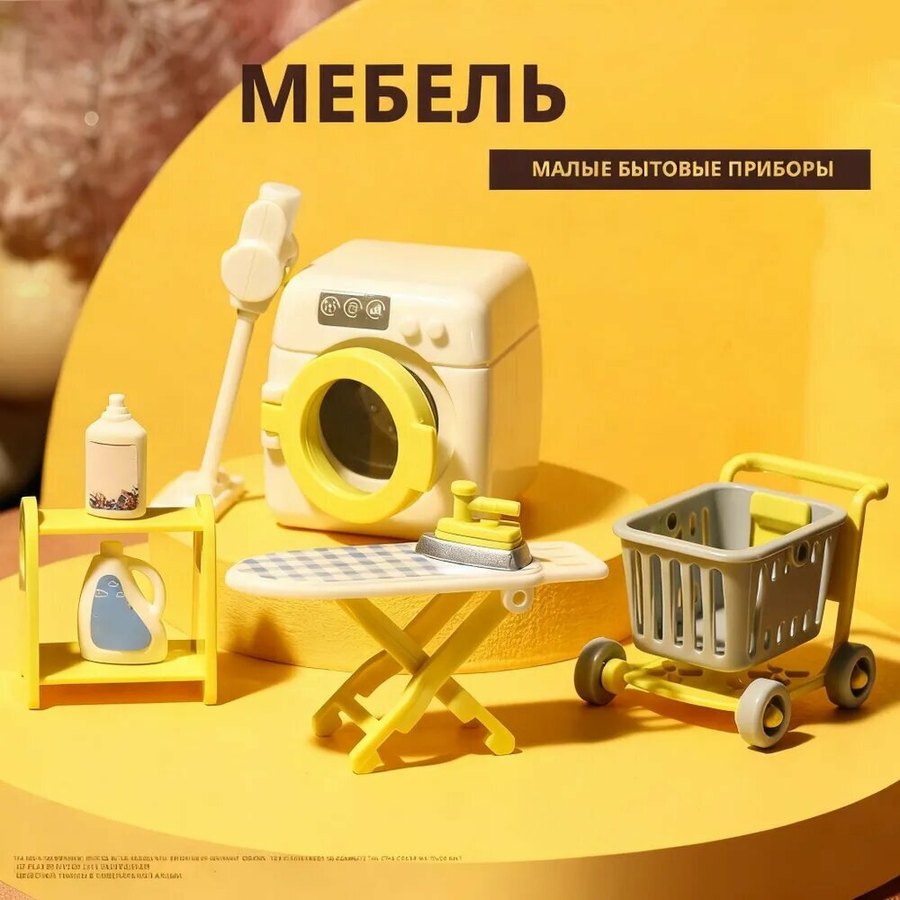 Игровой набор для сюжетно-ролевых игр "Мини-мир" для детей