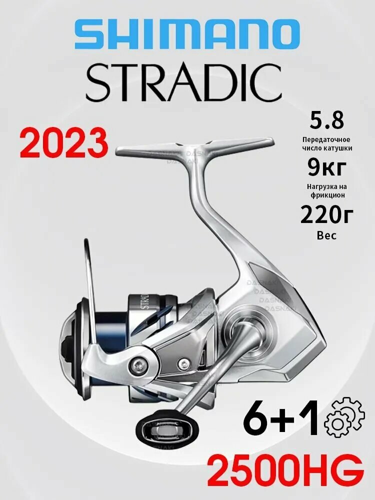 Shimano Катушка, диаметр катушки: 47 мм