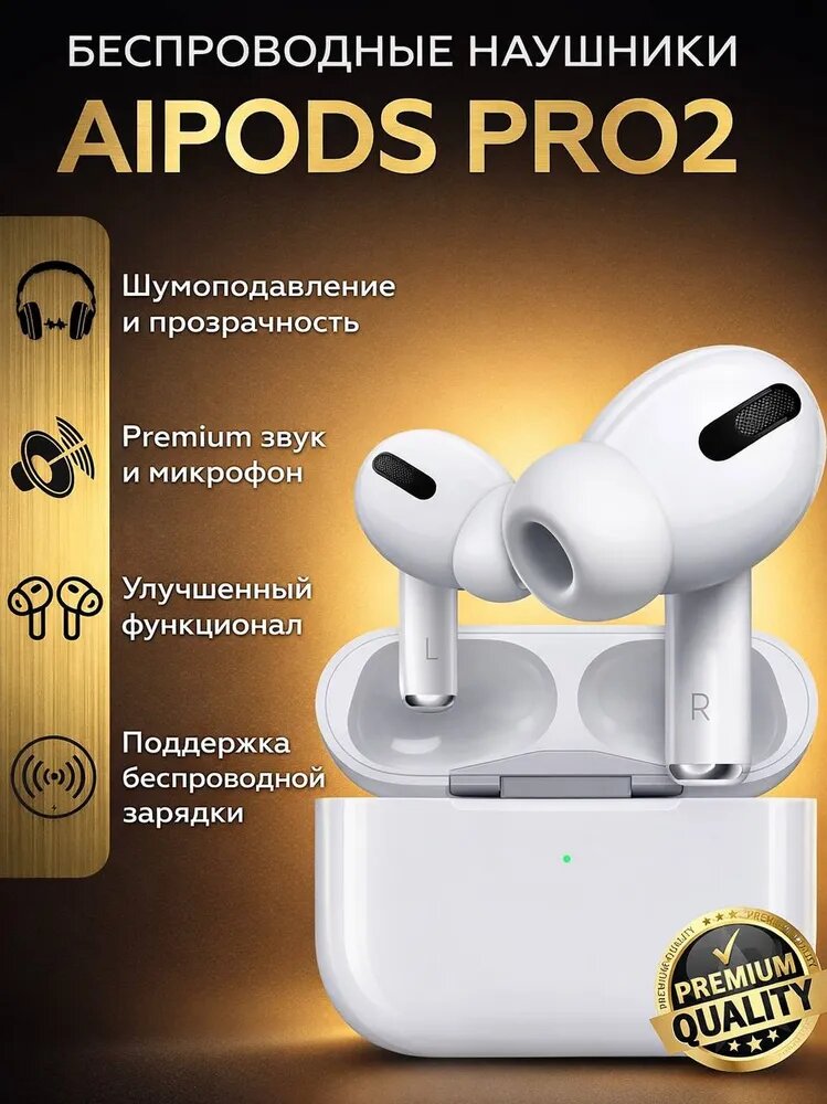 Наушники беспроводные AirPro 2 с шумоподавлением для телефона