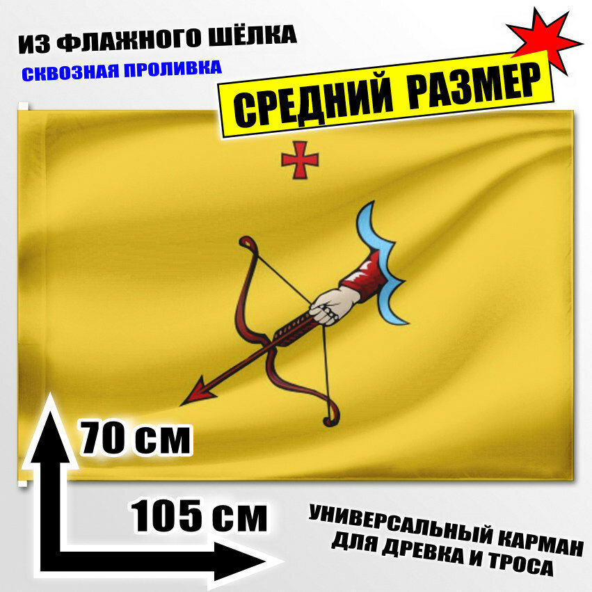 Флаг средний Кирова 105x70 см