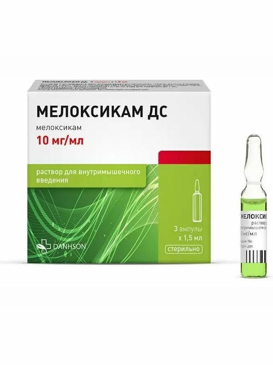 Мелоксикам-ДС, раствор 10 мг/мл, ампулы 1.5 мл, 3 шт.