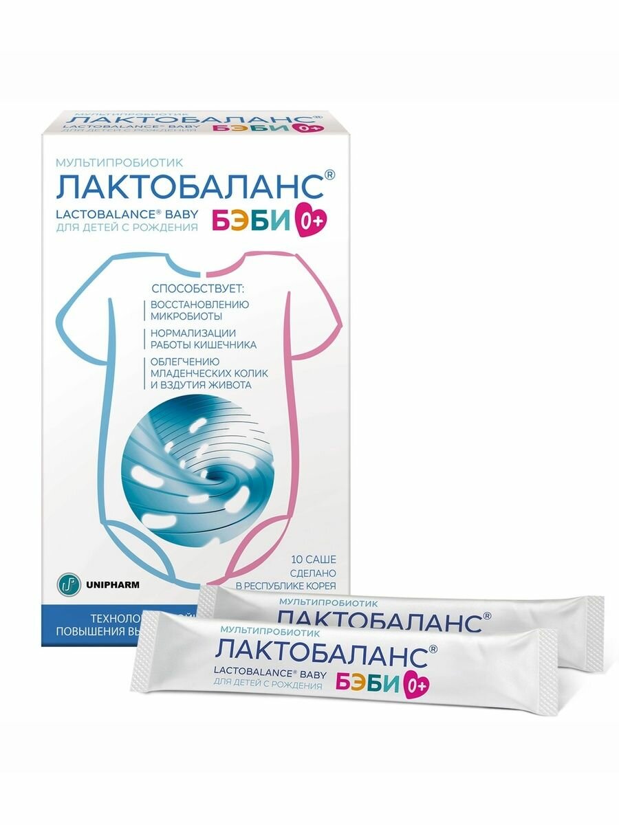 ЛактоБаланс Бэби порошок, 10 саше