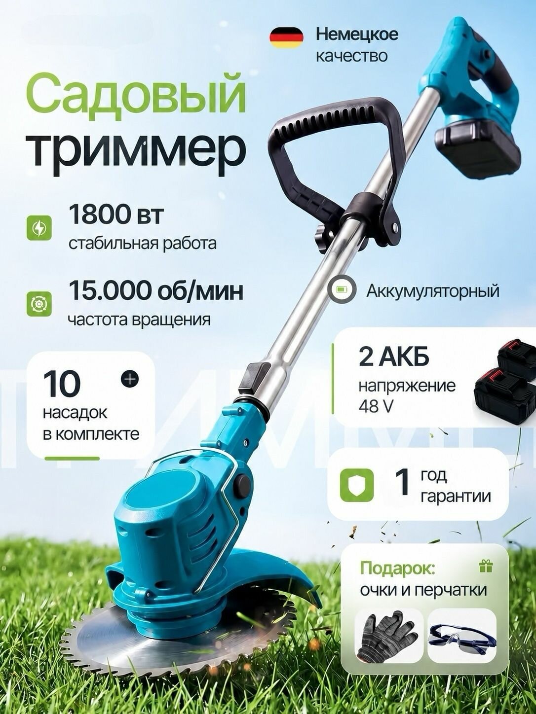 BOSHUN Газонокосилка электрическая несамоходная