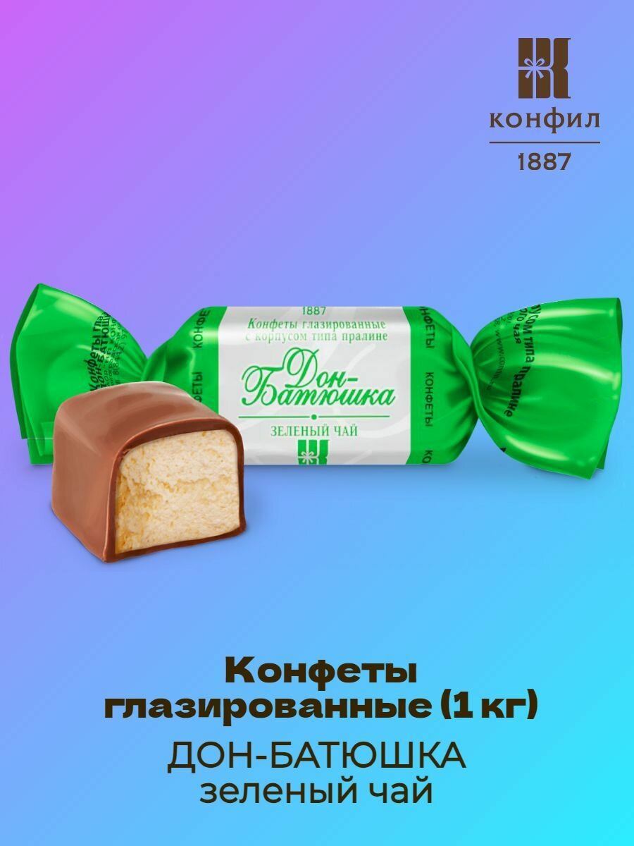 Конфеты глазированные дон-батюшка зеленый чай (1 кг)
