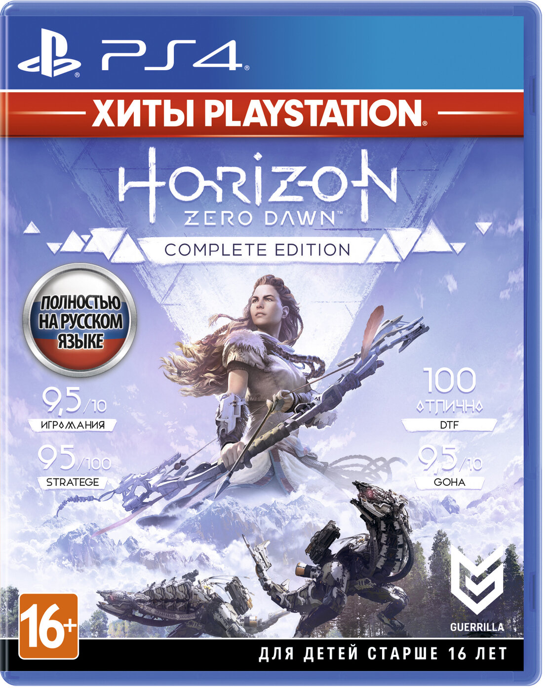Игра Horizon Zero Dawn Complete Edition (PlayStation 4, Русская версия)