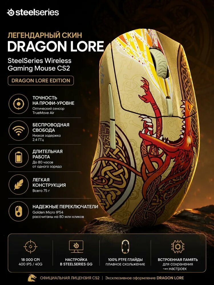 SteelSeries Игровая мышь беспроводная, желтый, красный