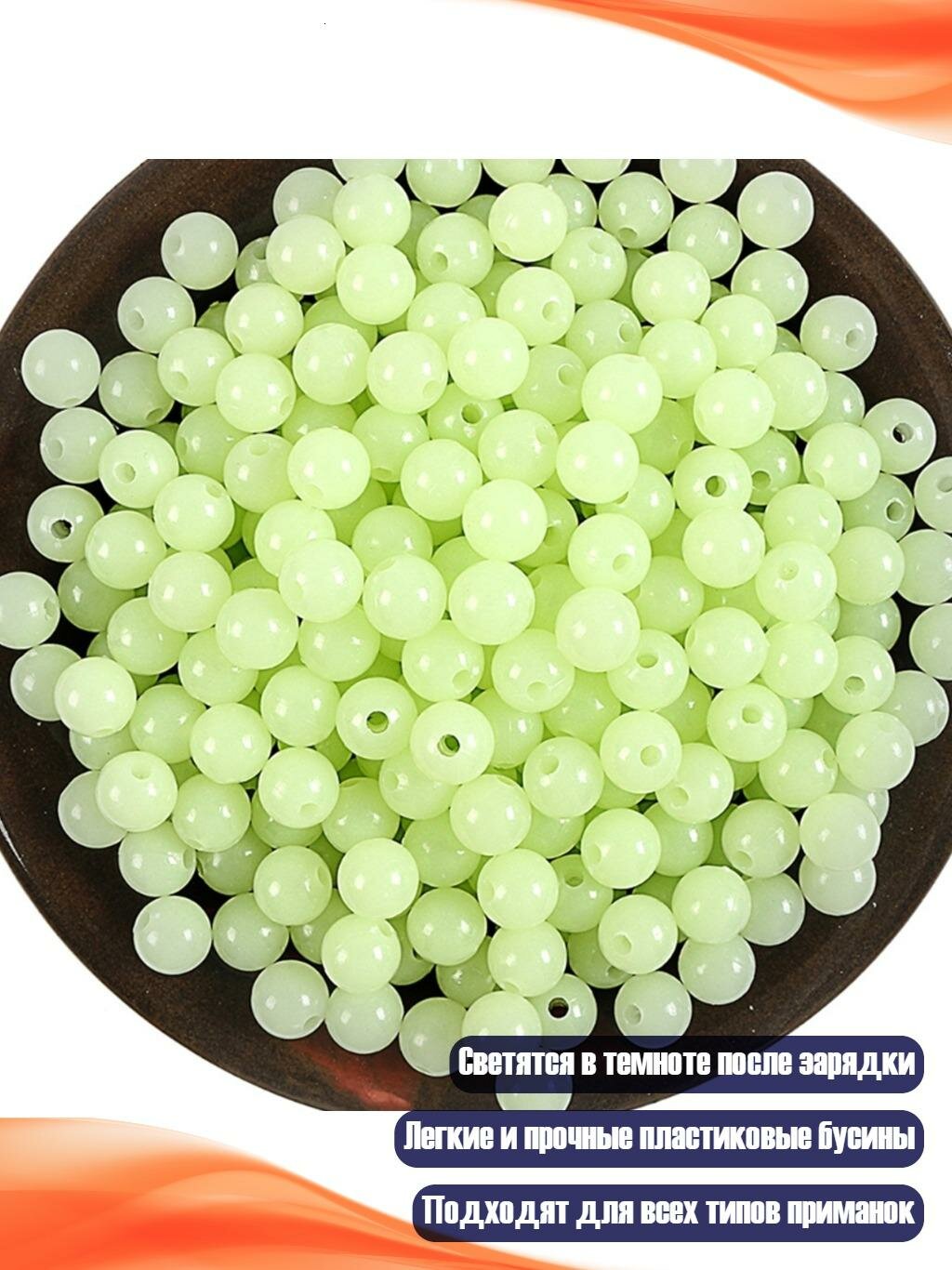 100 шт. светящихся круглых бусин для рыболовных оснасток, 14mm