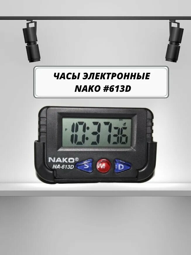 Настольные часы — фото 1